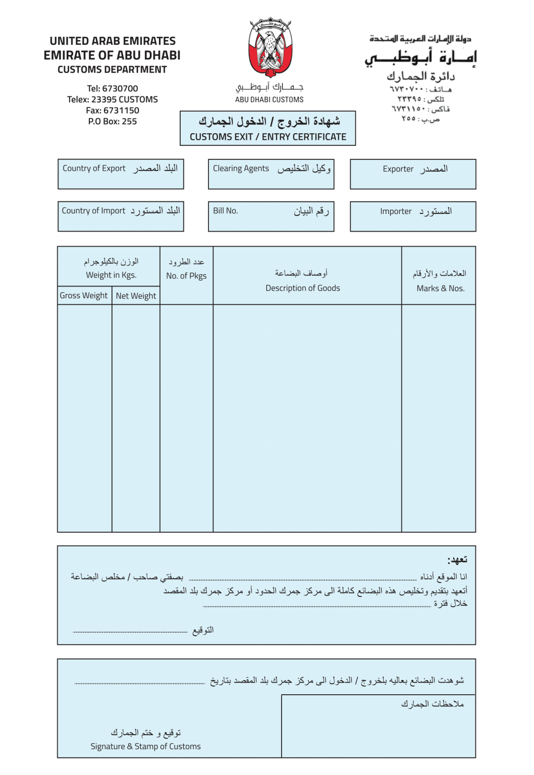 Customs Clearance Procedures for Free Trade Zones in the UAE - Cargoline