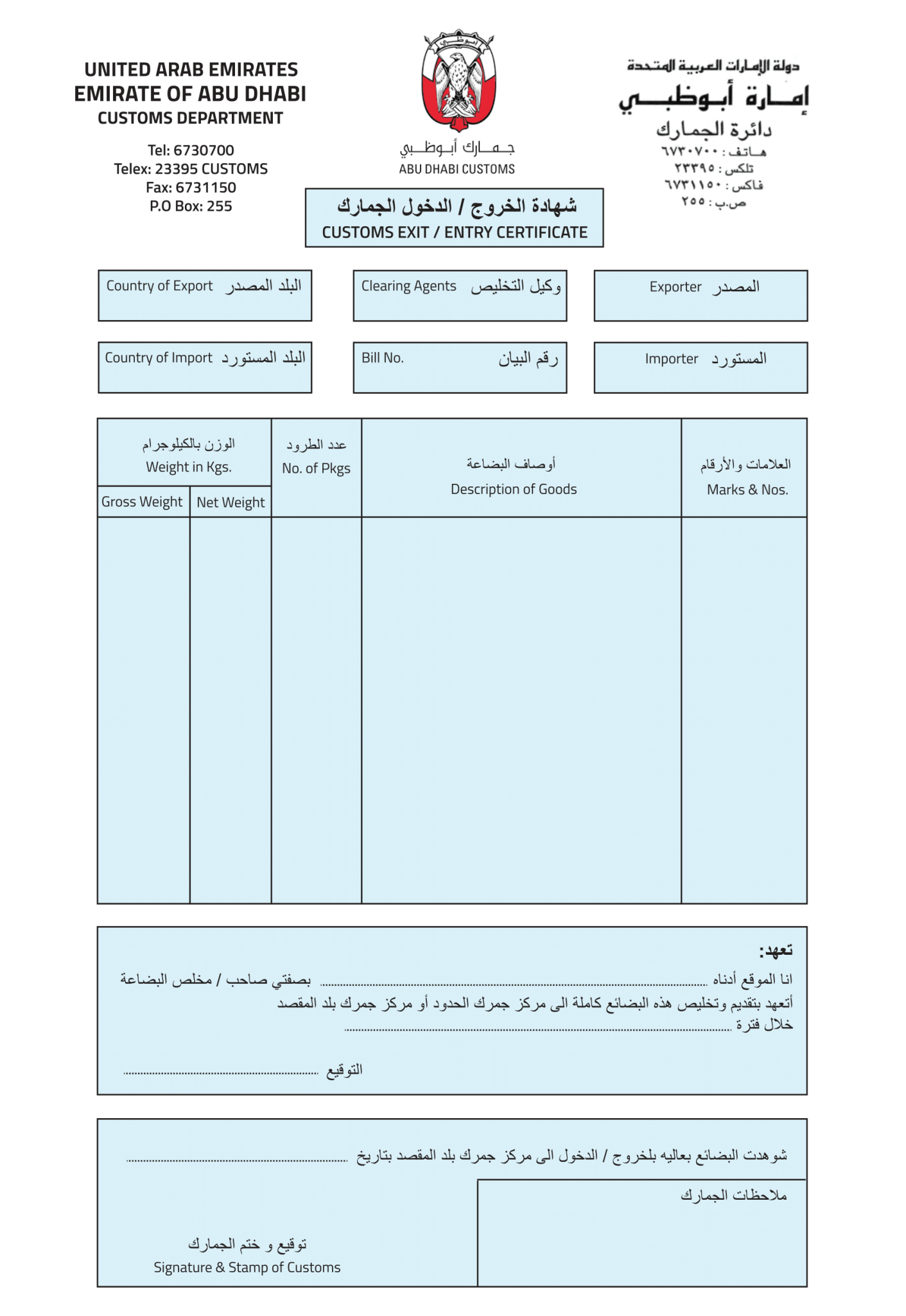 Customs Clearance Procedures for Free Trade Zones in the UAE - Cargoline