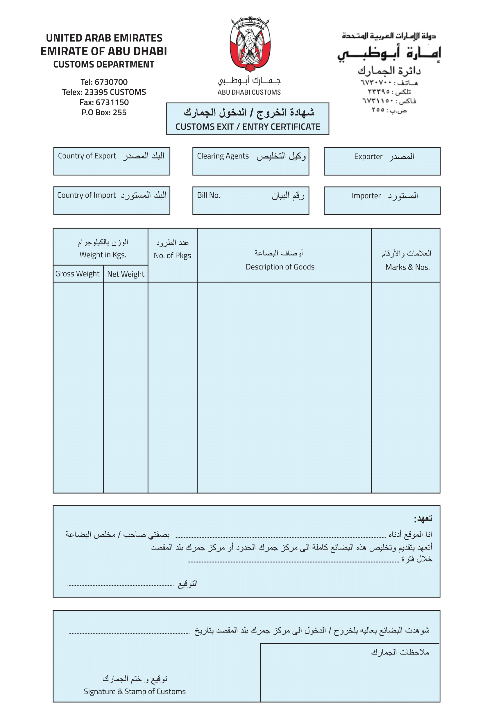 Customs Clearance Procedures for Free Trade Zones in the UAE - Cargoline