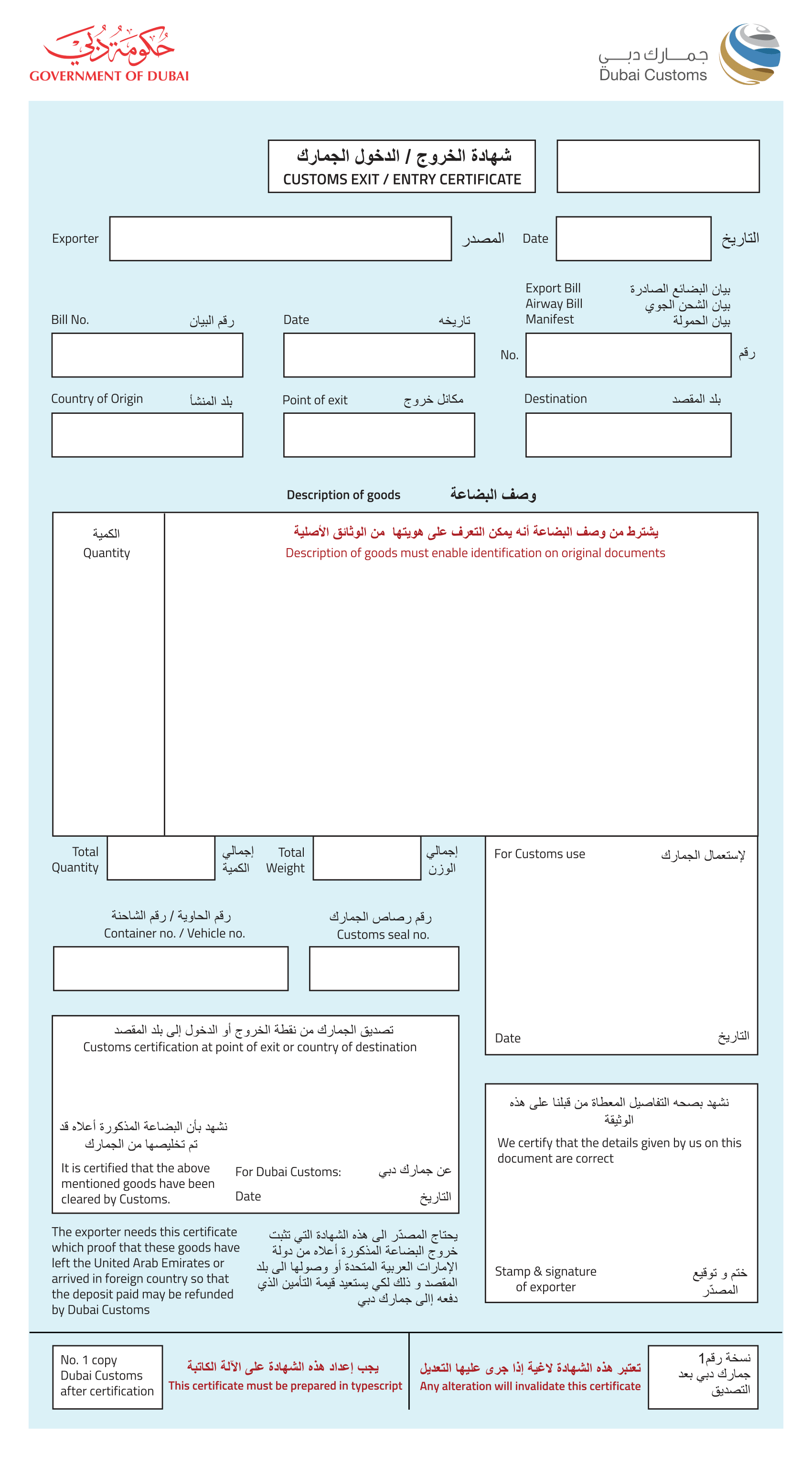 Customs Clearance Procedures for Free Trade Zones in the UAE - Cargoline